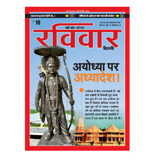 Ravivar Home - Ravivar Delhi